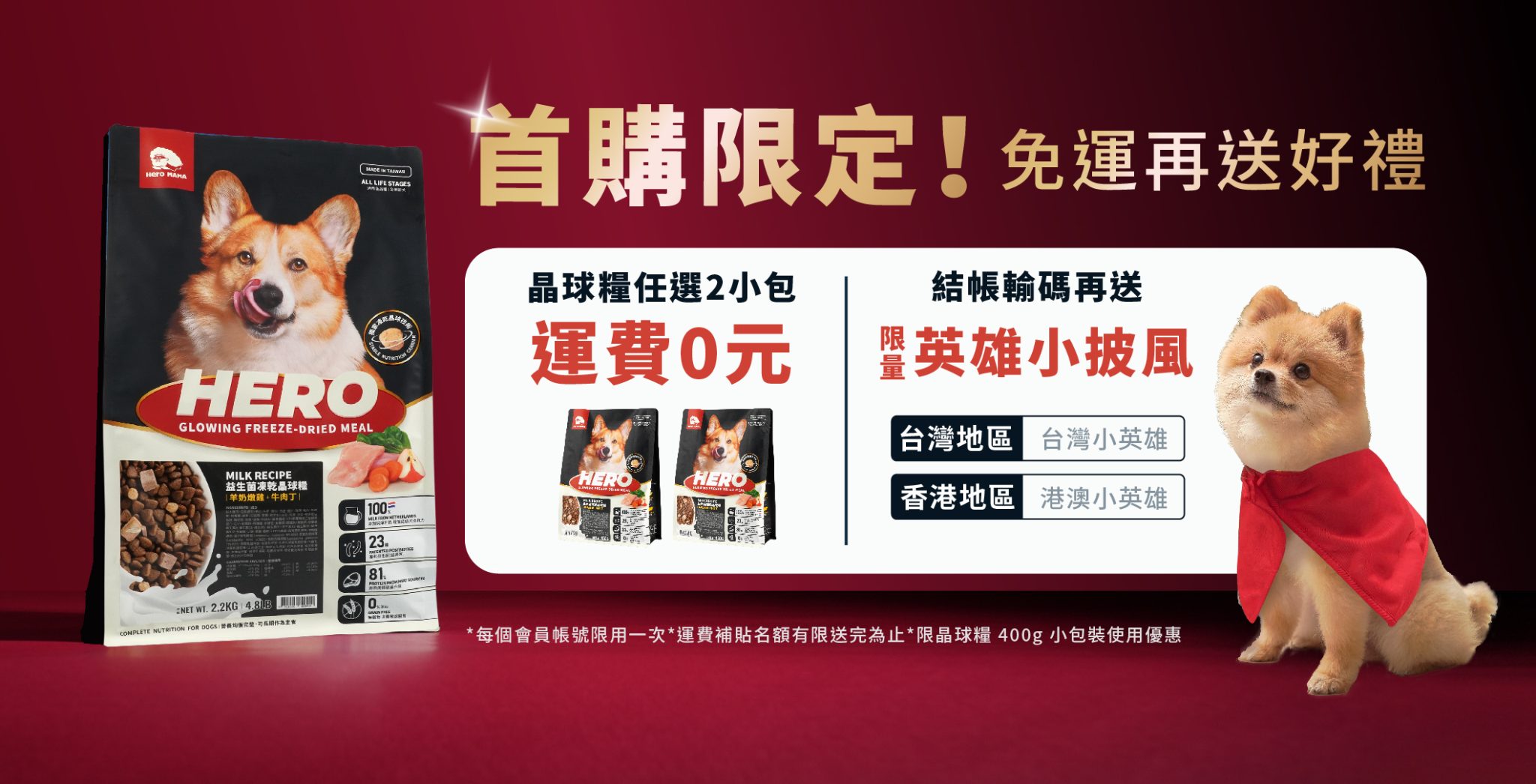 【2024最新】狗飼料推薦懶人包！13 款熱銷狗飼料挑選指南 - HeroMama