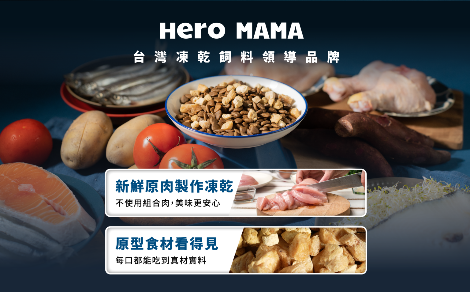 【新客專區】首購限定！全館 $399 免運！ - HeroMama