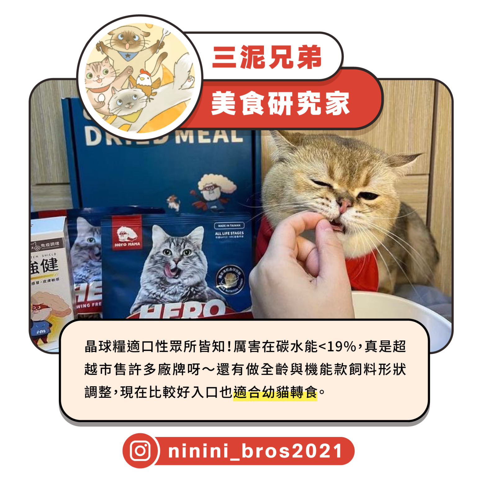 【新客專區】首購限定！全館 $399 免運！ - HeroMama