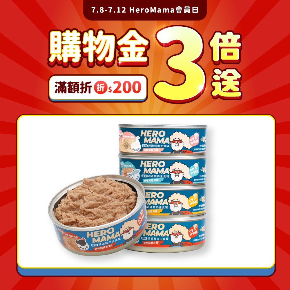 【2024更新】9款幼貓飼料推薦｜貓奴必看的幼貓飼料挑選指南 - HeroMama