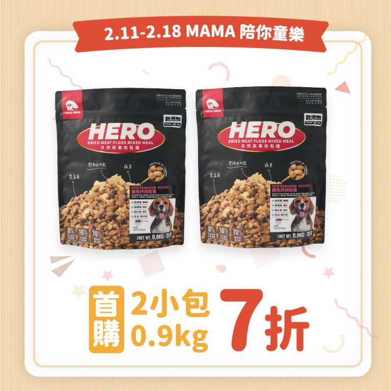 狗狗年齡對照表這裡看！不只狗狗，貓咪年齡也幫你換算好 - HeroMama