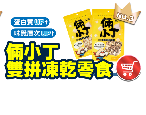 【新客專區】首購限定！全館 $399 免運！ - HeroMama