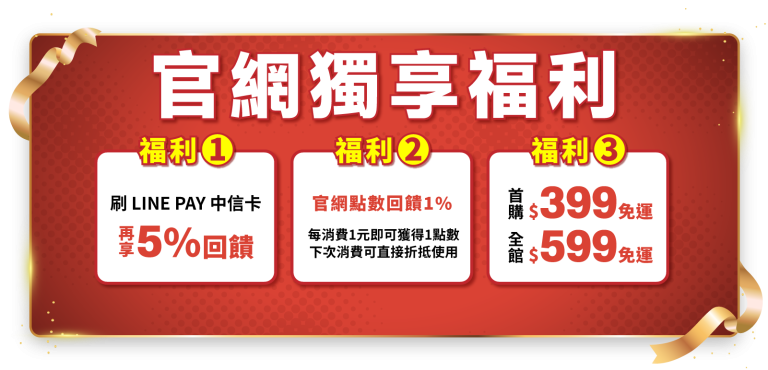 【新客專區】首購限定！全館 $399 免運！ - HeroMama