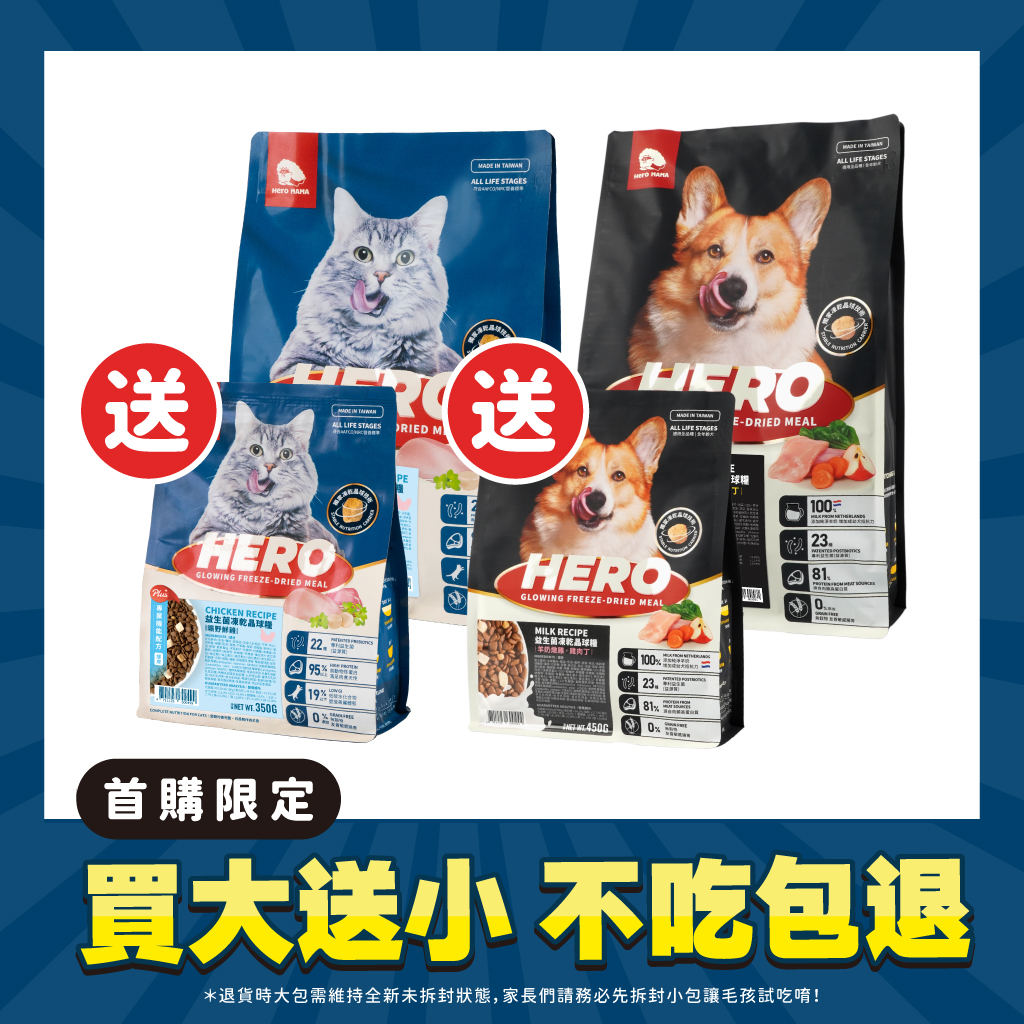 HeroMama 蒸鮮棒棒腿 - HeroMama (HK)